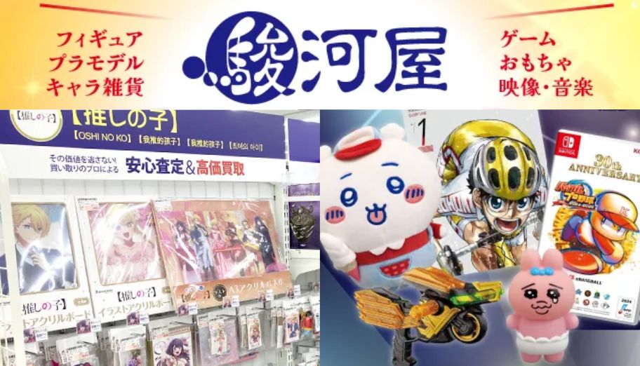 How to Shop Surugaya and Ship to Singapore with Buy&Ship? | Buy&Ship SG | Shop Worldwide and ...