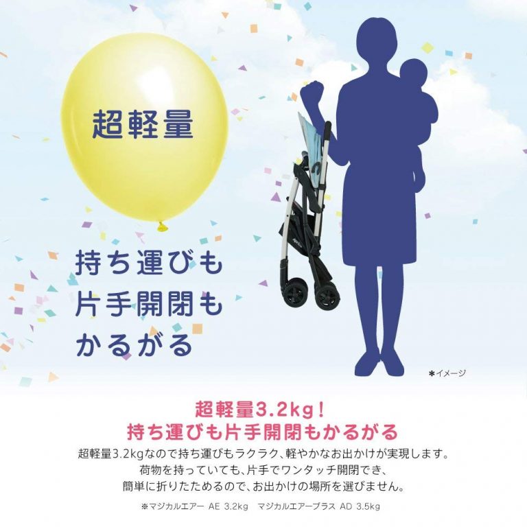 Aprica Baby Stroller｜Best-Selling Japanese Stroller｜Buy&Ship Singapore