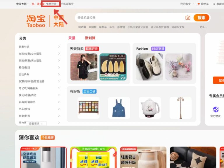 How to Shop Taobao China and Ship to Singapore? 2025 Step-by-Step Guide | Buy&Ship SG | Shop ...