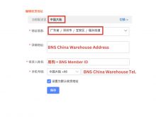 How to Shop Taobao China and Ship to Singapore? 2025 Step-by-Step Guide | Buy&Ship SG | Shop ...