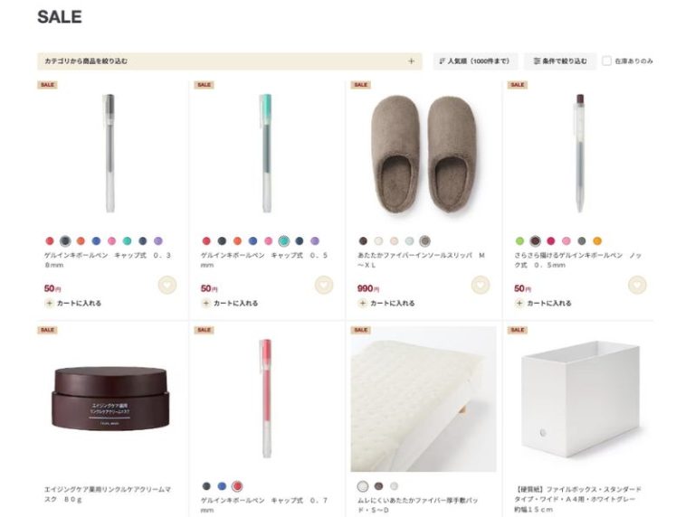 How to Buy Exclusive MUJI Japan Products in Singapore: Skincare ...