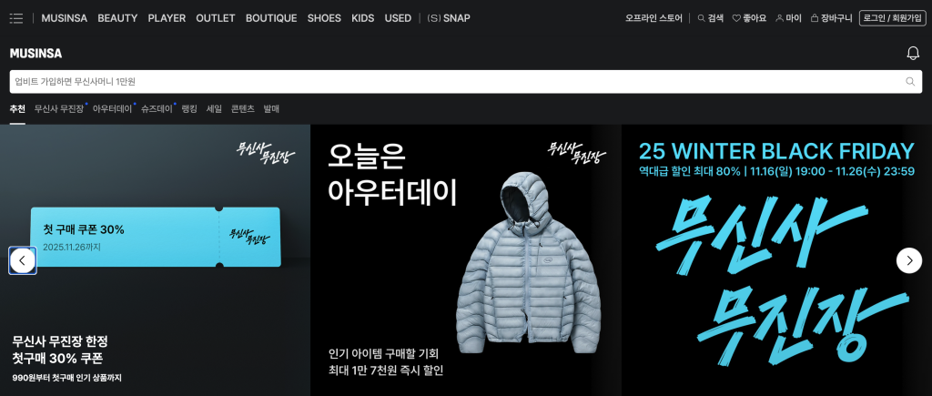 【Korean Online Stores Black Friday Proxy Shopping Guide】Top Deals from ...